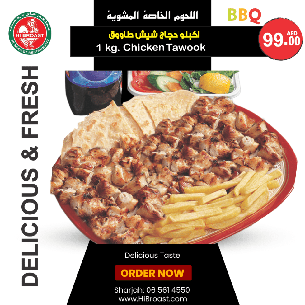 Hi Broast | Best Broasted Chicken & Fast Food in Sharjah
