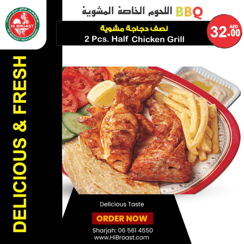 Hi Broast | Best Broasted Chicken & Fast Food in Sharjah