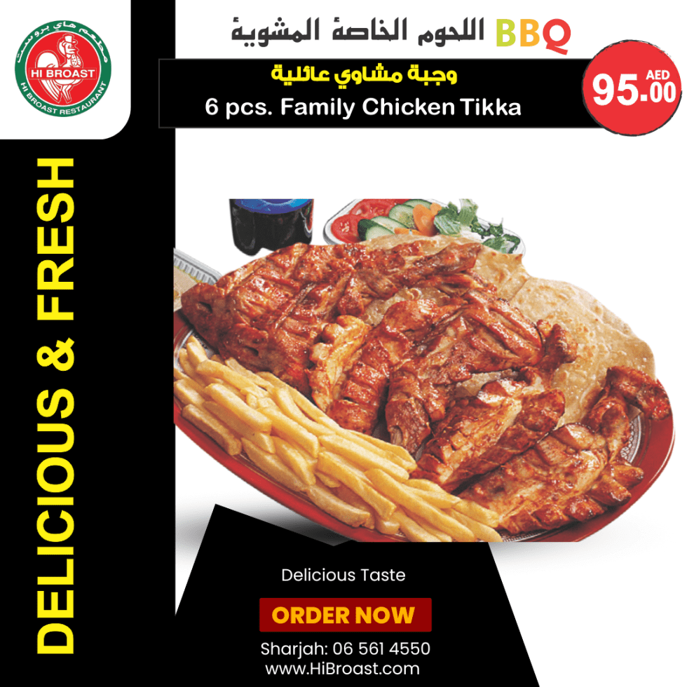 Hi Broast | Best Broasted Chicken & Fast Food in Sharjah