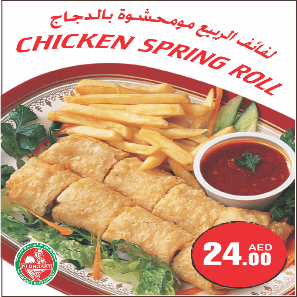 Hi Broast | Best Broasted Chicken & Fast Food in Sharjah