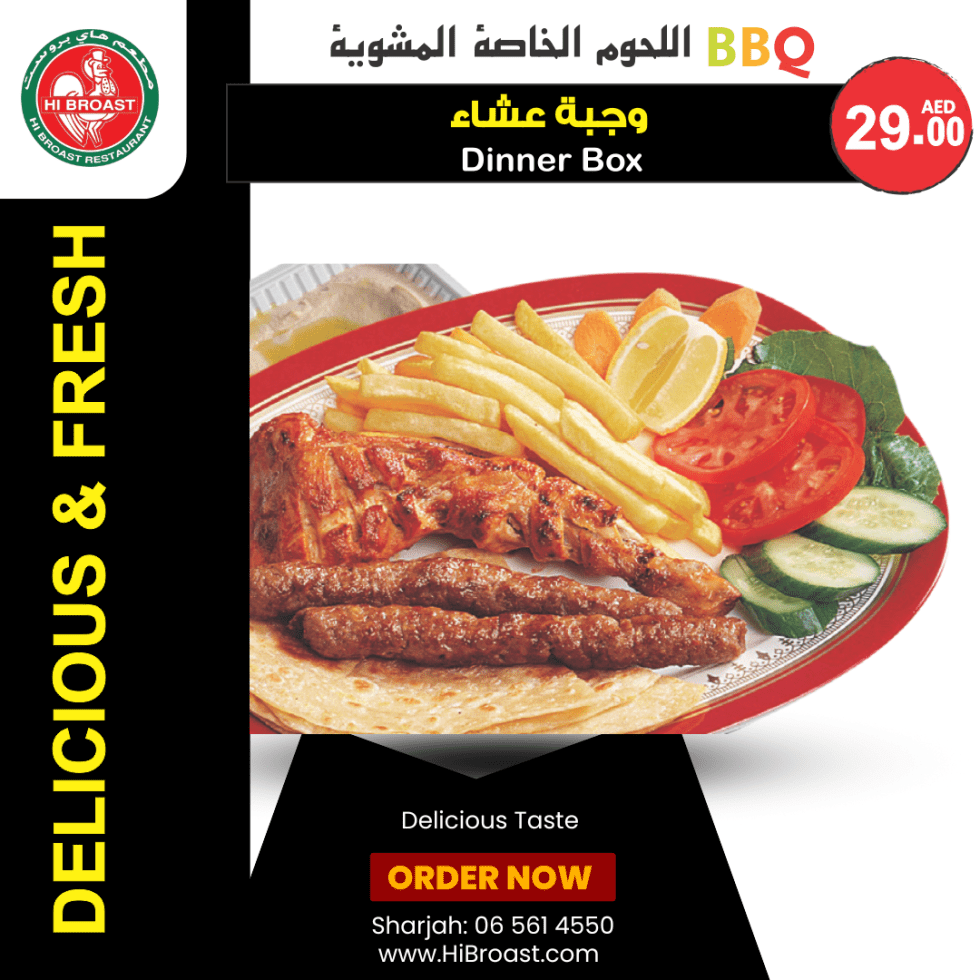 Hi Broast | Best Broasted Chicken & Fast Food in Sharjah