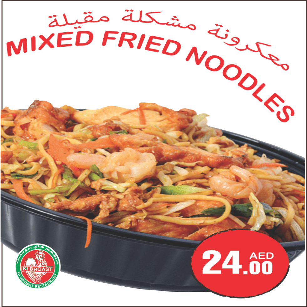 Hi Broast | Best Broasted Chicken & Fast Food in Sharjah