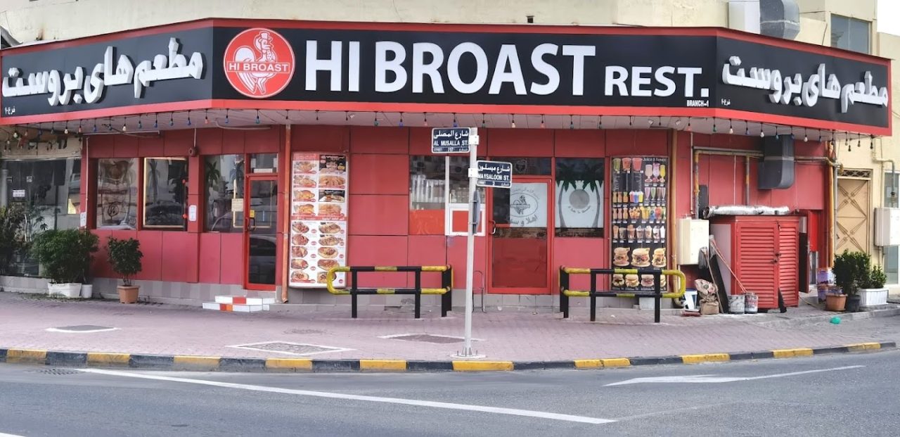 Hi Broast | Best Broasted Chicken & Fast Food in Sharjah