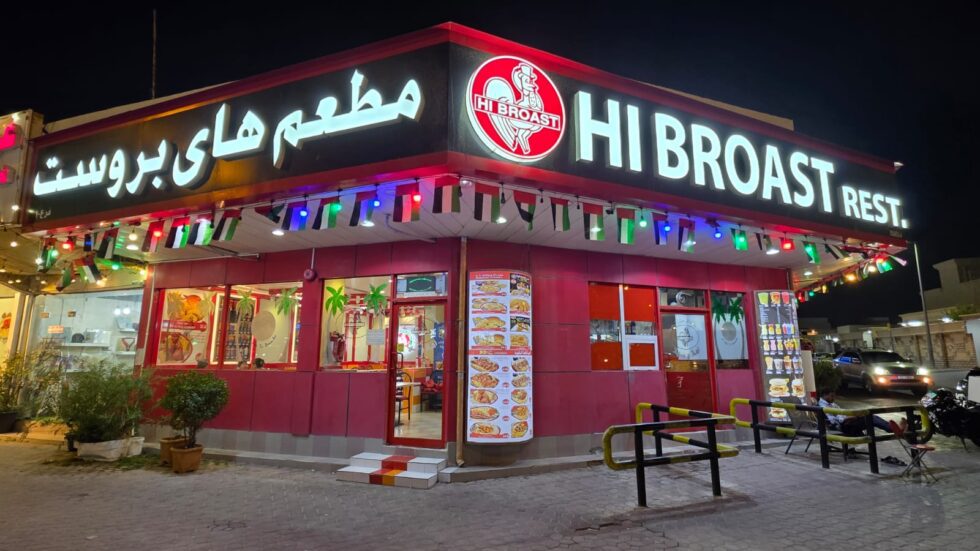 Hi Broast | Best Broasted Chicken & Fast Food in Sharjah